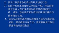 行政法与行政诉讼法学-教学视频-第03课-西安交通大学-许立