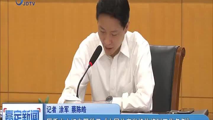 区委中心组专题学习《中国共产党机构编制工作条例》