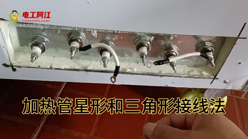 加热管星形和三角形接线,为你分享用什么样的加热管和电压。