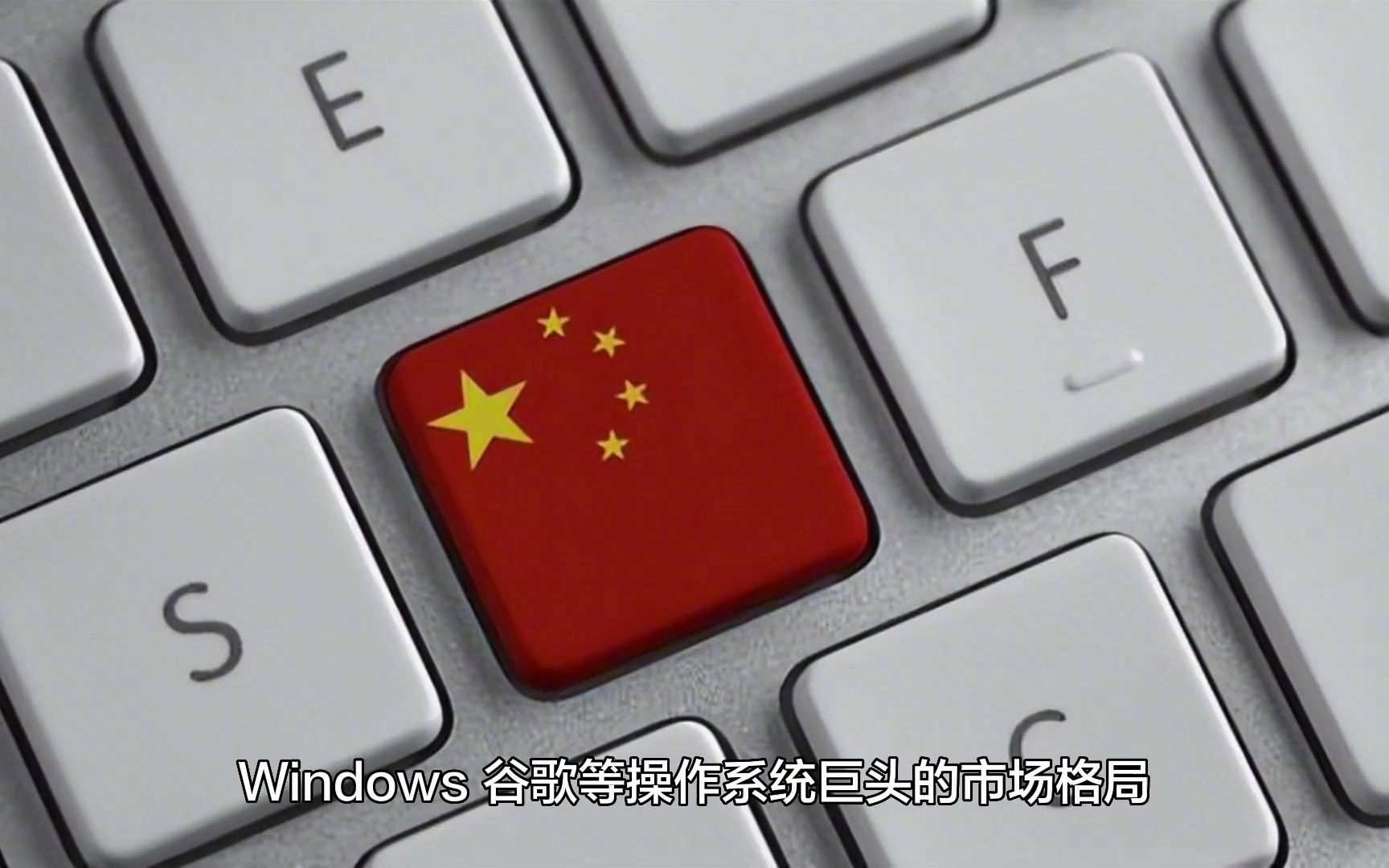 谁说国产系统不行?中兴的新支点操作系统获国家权威认证
