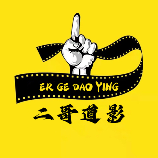 二哥道影 