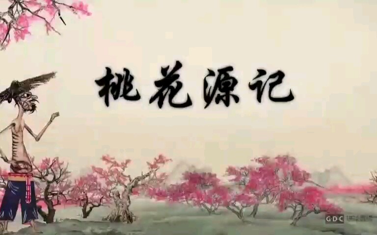 国画风 动画短片《桃花源记》
