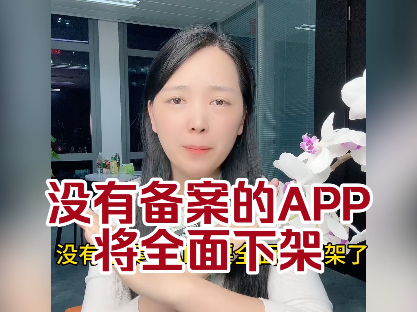 没有备案的app软件要全部被下架了,软件开发公司做icp备案的时候...