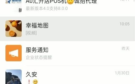 微信密友配合微x模块操作演示