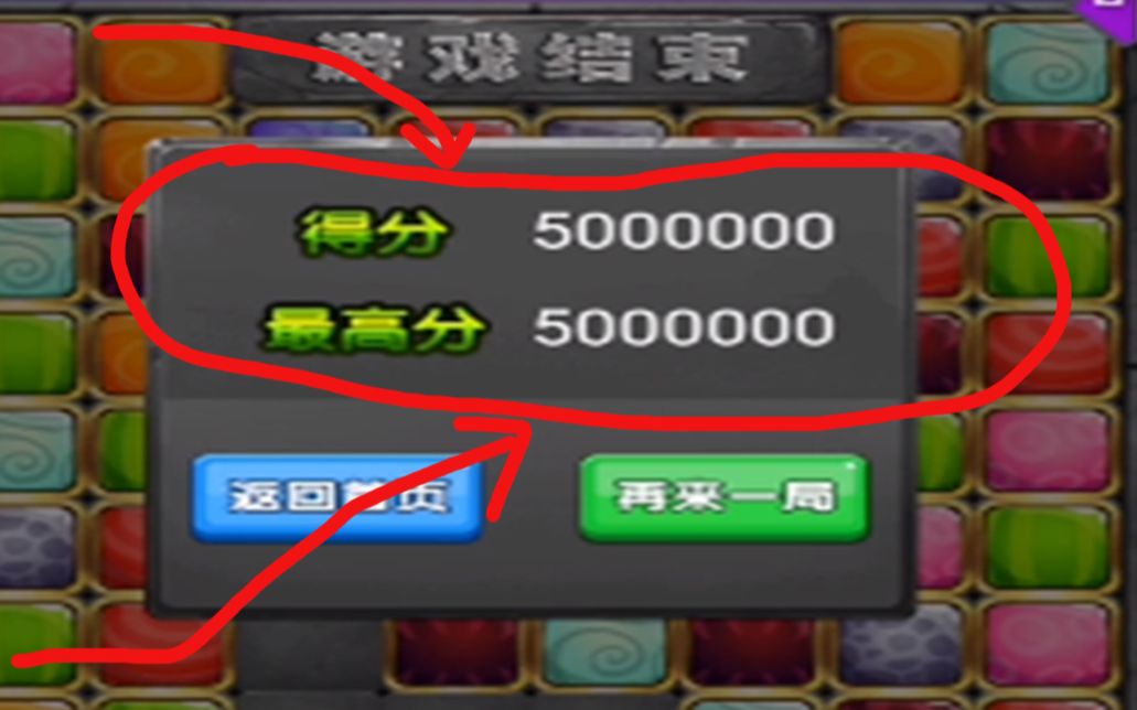 【修改教程】小游戏修改分数真能赚钱?