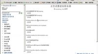 VPS绑定网站_添加域名 - 曹鹏LINUX VPS教程 高清