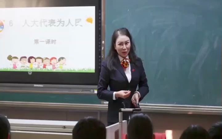 《人大代表为人民》优质公开课 人教版小学道德与法治六年级上册 ...