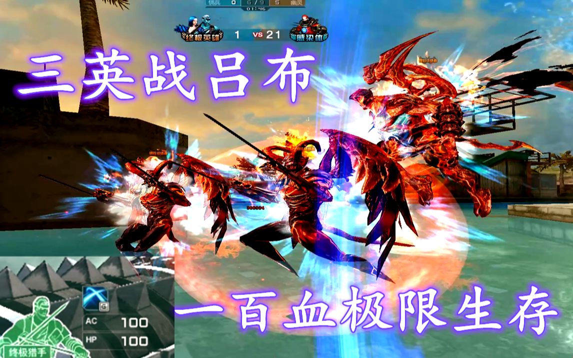 CF:新生化酒店终极猎手一百血极限生存!牛逼!穿越火线30人生化