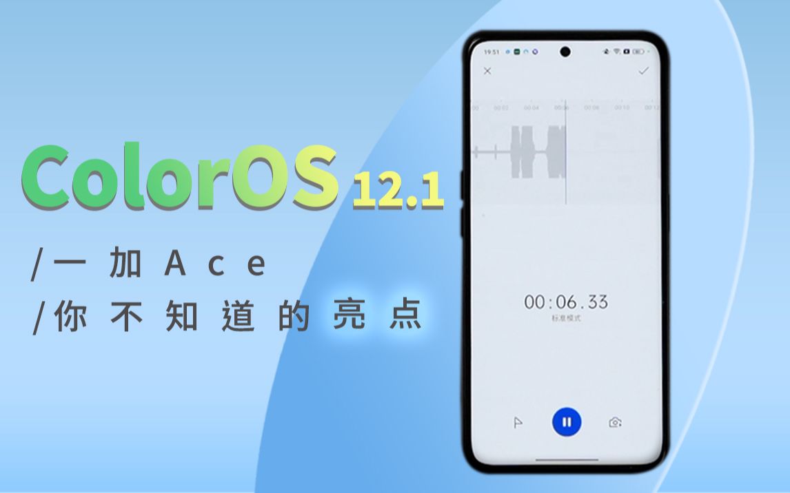 【大家测】ColorOS 你或许没注意到的小功能——开会记录