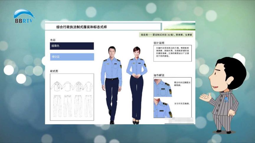 生态环境保护等六支综合行政执法队伍今后将统一着装