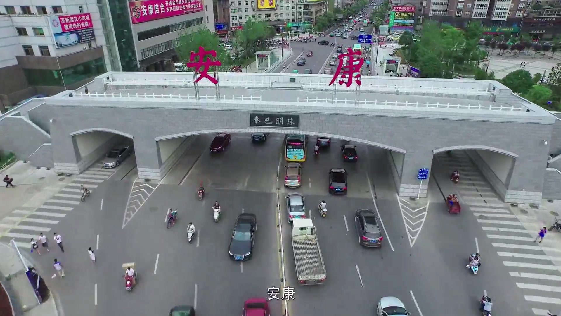 陕西区域公用品牌“安康富硒茶”产区,安康风采