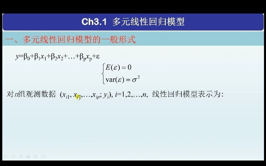 Ch3.1 多元线性回归模型