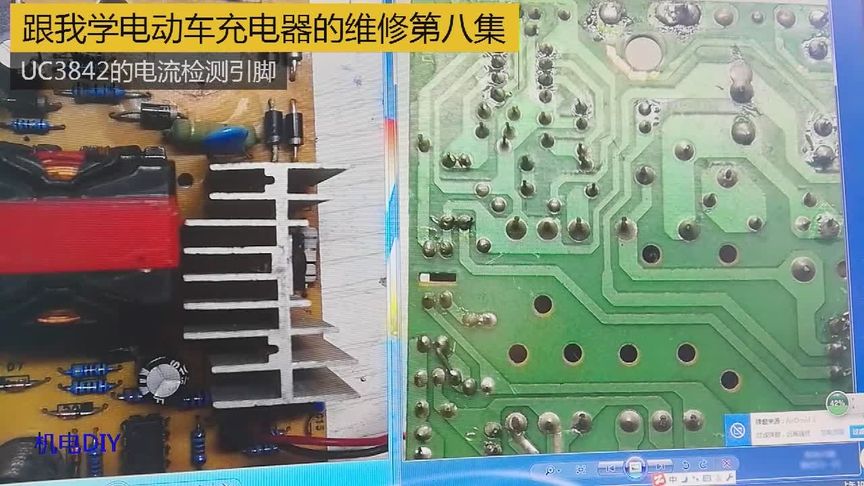 教你维修电动车充电器