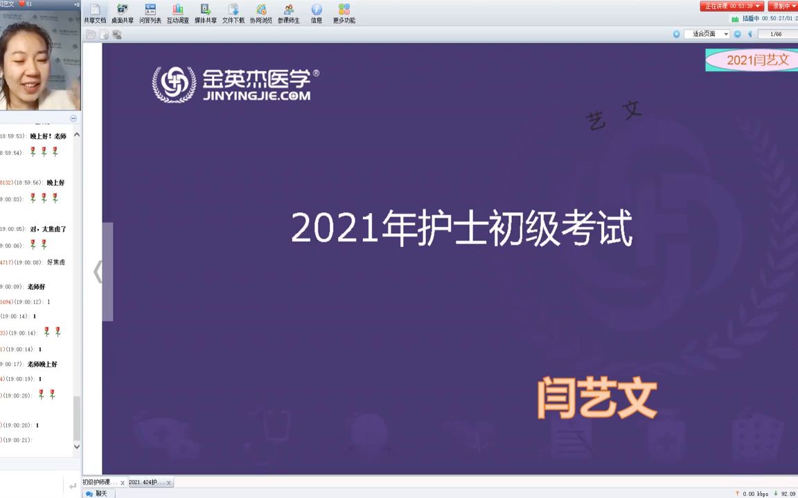 2022注册税务师最新版 税法二 老师精讲完整版22考研 执业医师