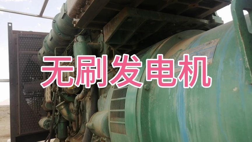 无刷发电机内部机构,工作原理