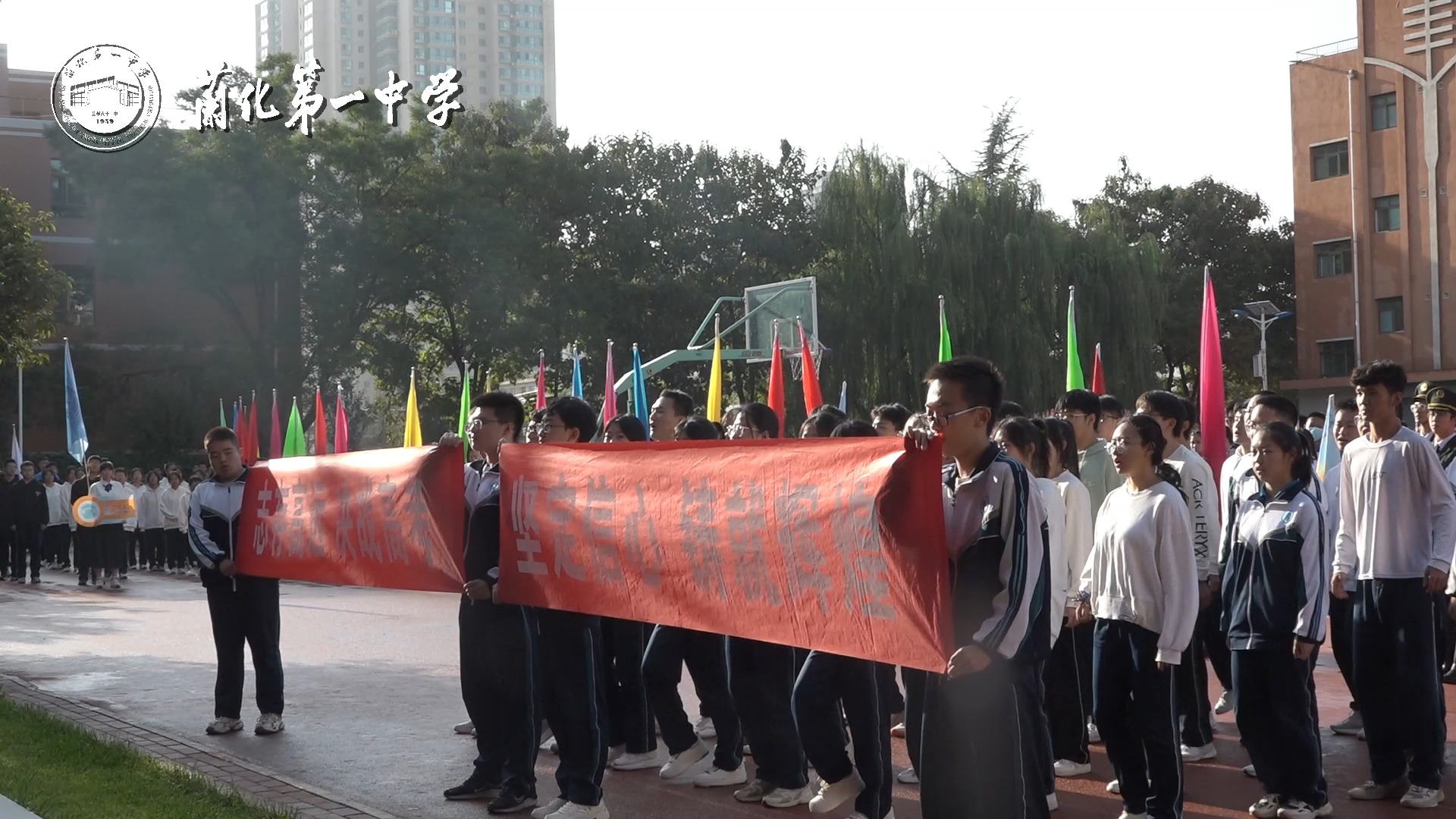 运动点燃激情,青春铸就梦想——兰化一中第49届秋季运动会盛大开幕