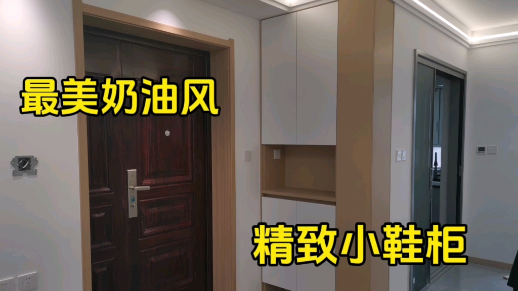 1米三门鞋柜,入户实用型柜子,奶油风装修真好看!