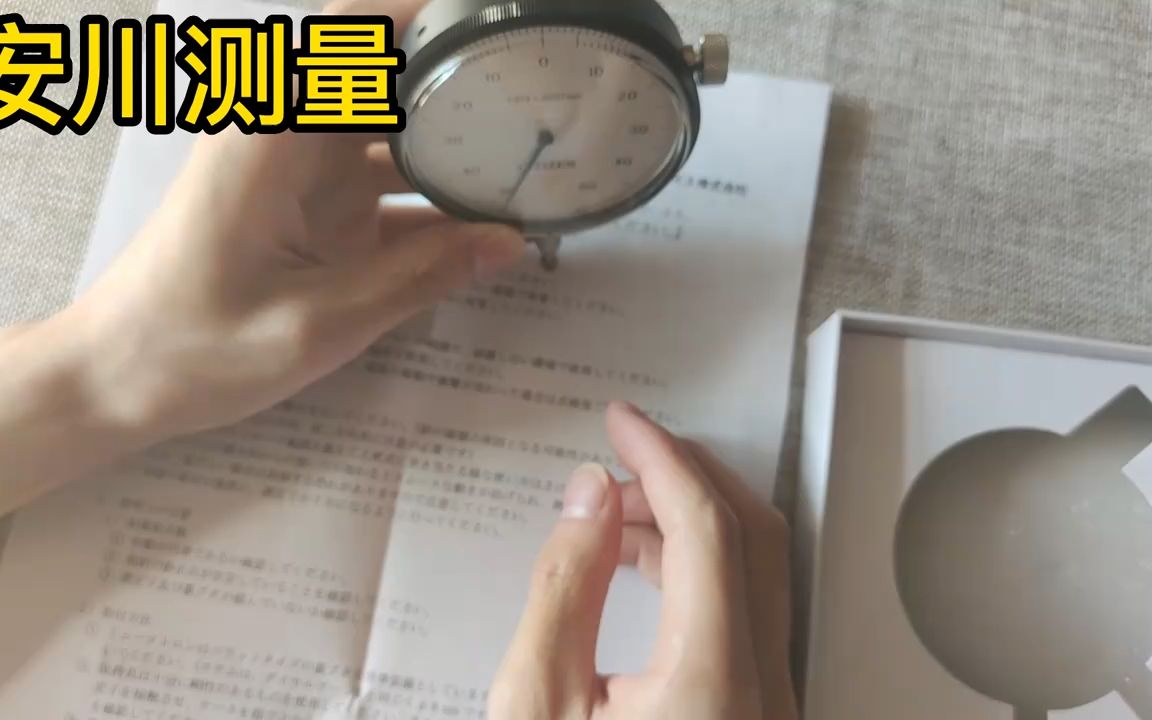 日本西铁城3M-100千分表使用说明