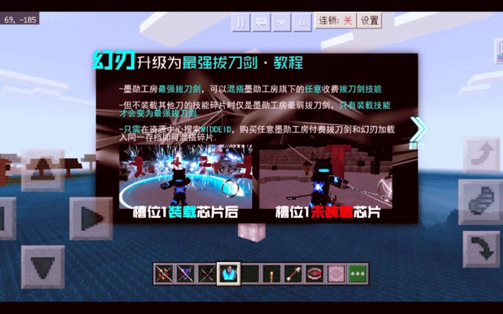 (明宇来收人了)介绍一下两个拔刀剑模组。(我的世界)
