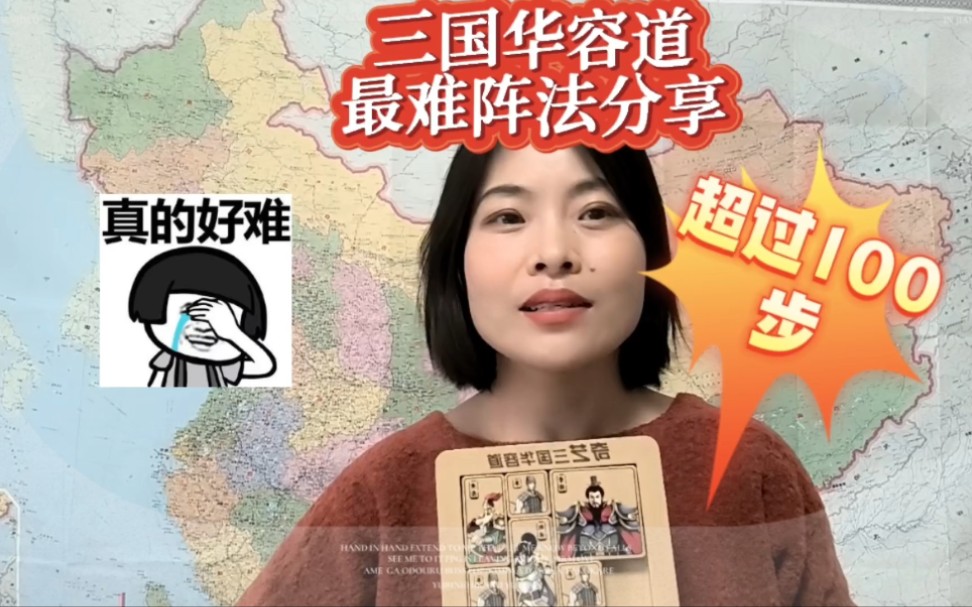 脑子直接烧没。四个三国华容道最难阵法分享。新手和小朋友,请绕行。