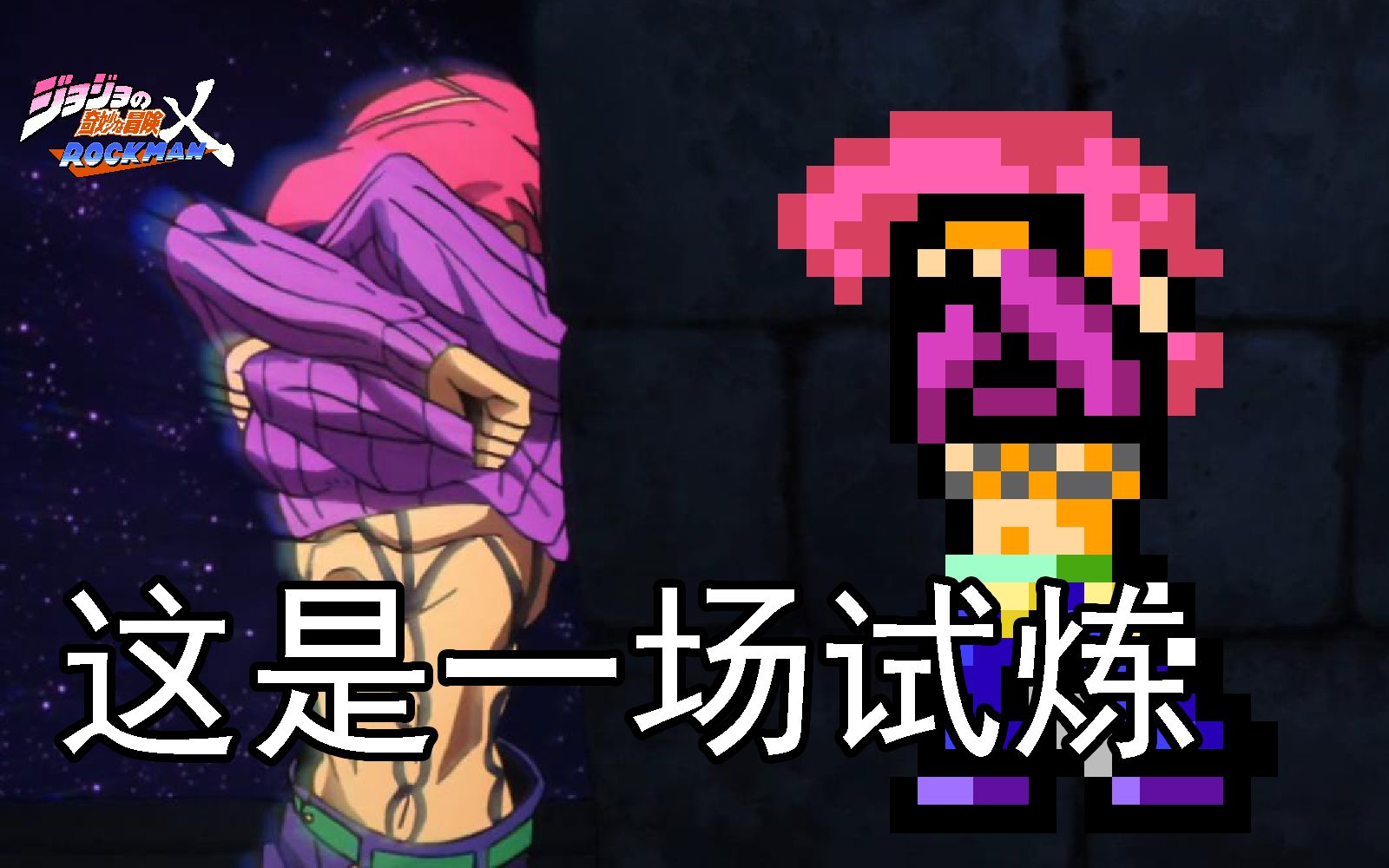 时隔三月 我把迪亚波罗加入jojo手游