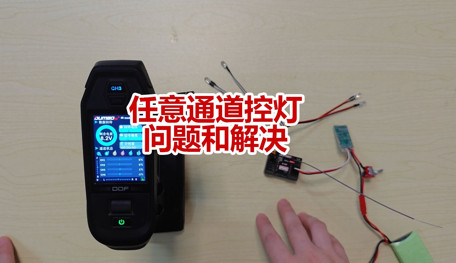 小飞象ddf-350遥控器X10FG任意通道控灯的设置和演示双闪无法控制...