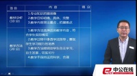 2018年招教考编教师招聘考试试讲说课结构化面试-小学信息技术试讲-...