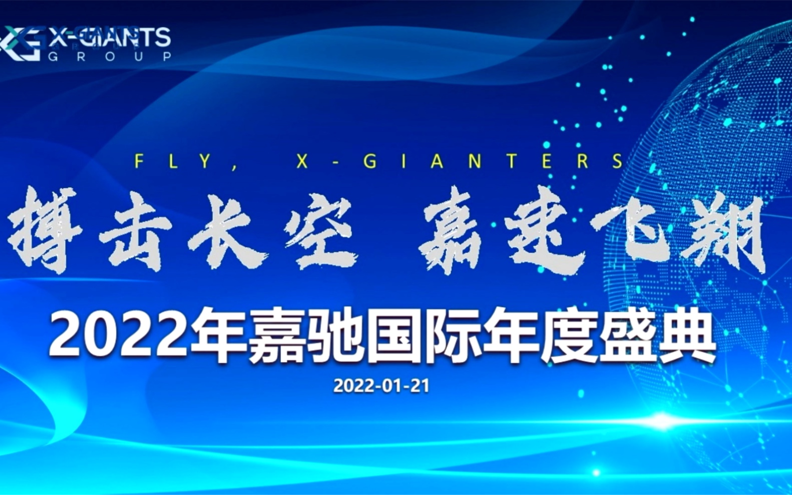 国际线上会议直播连线互动服务