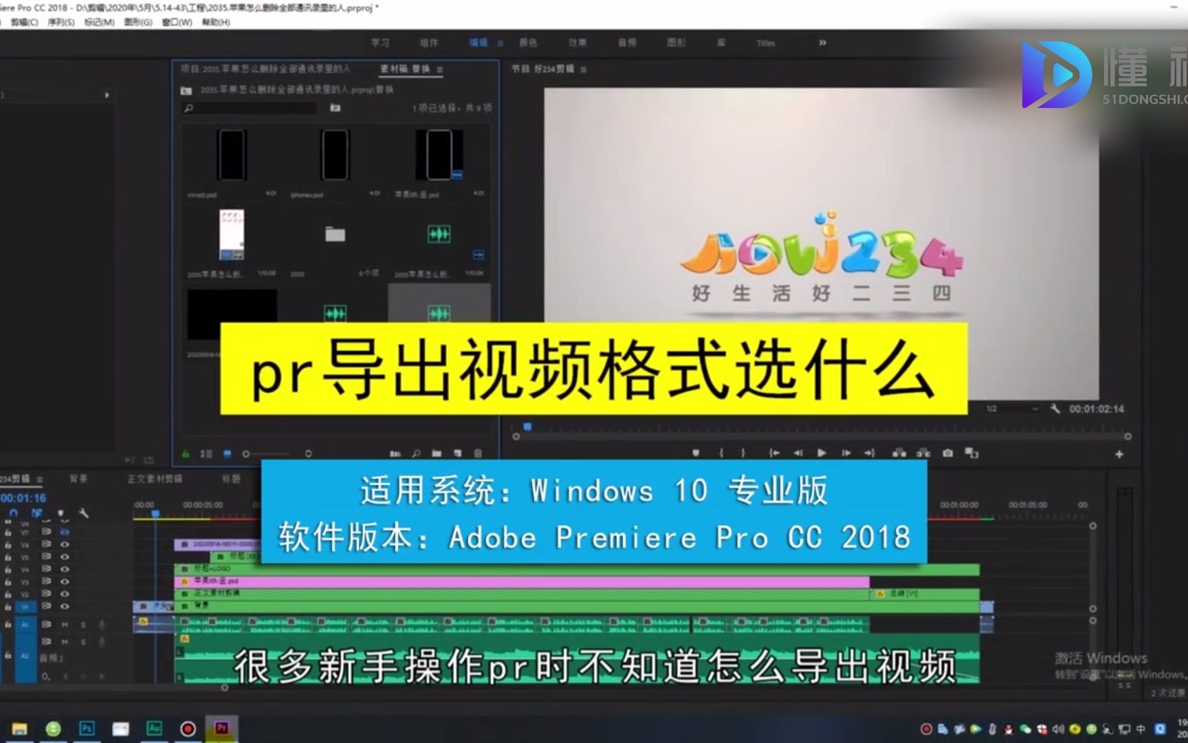 pr导出视频格式选什么,pr导出视频格式