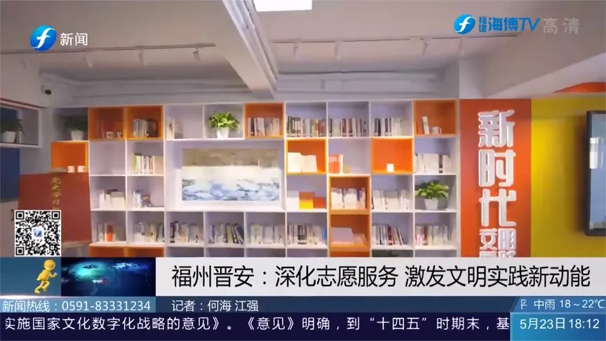 深化志愿服务,激发文明实践新动能|现场