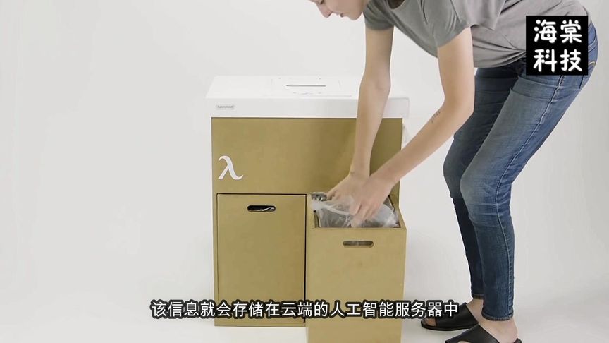 会学习,会分类的智能垃圾桶,绿色低碳生活从我做起