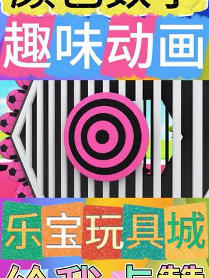 #儿童动画 #英语启蒙 #启蒙早教