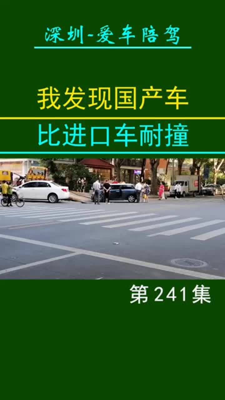 交通事故现场视频,撞车视频真实拍摄现场,交通事故处理小常识,深圳.