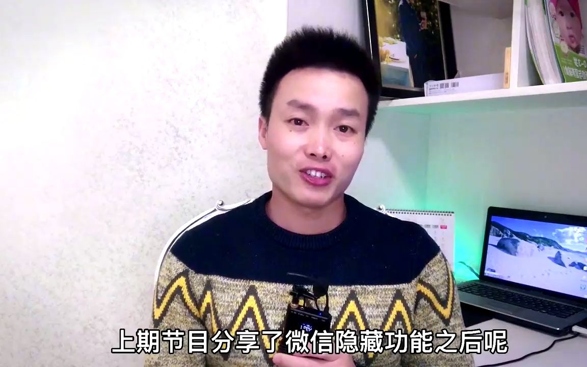 微信订阅号消息太烦人?教你永久关闭订阅号消息通知,涨知识了!