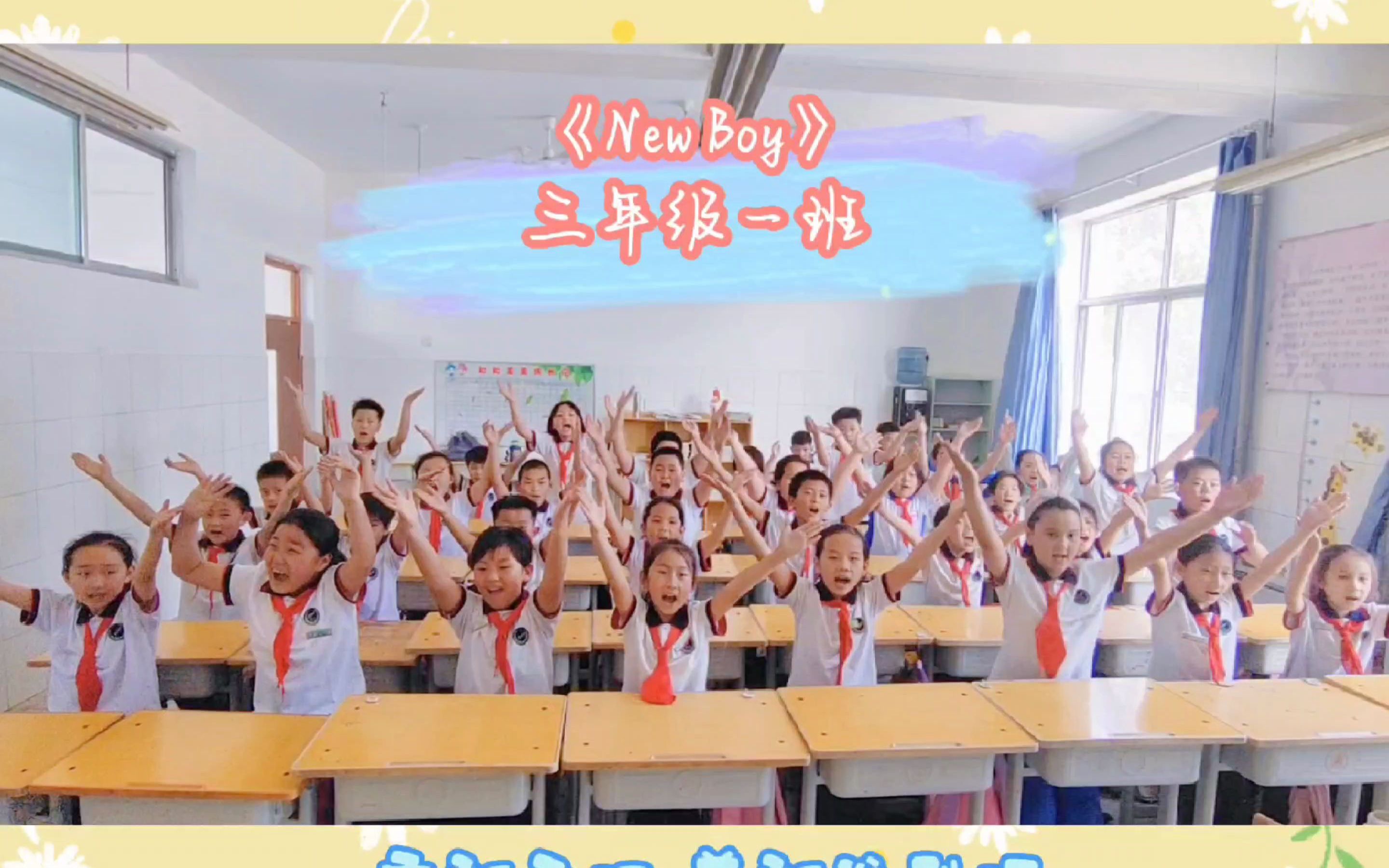 New Boy 手势舞