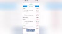 汽车站网上售票操作步骤