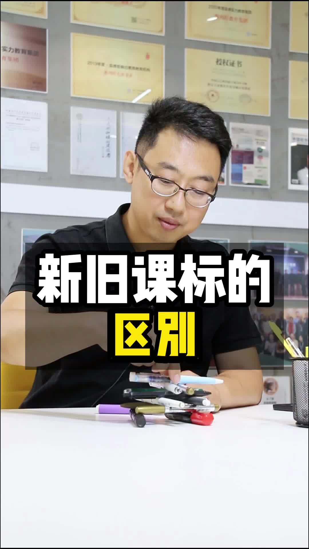 别让孩子成为抄袭的机器,新旧课标的区别