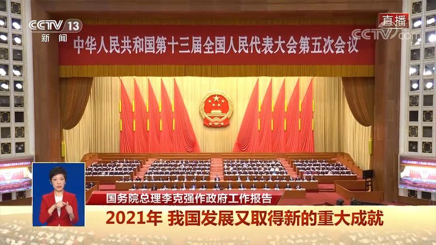 【动画】政府工作报告来了!这些大数据与您息息相关