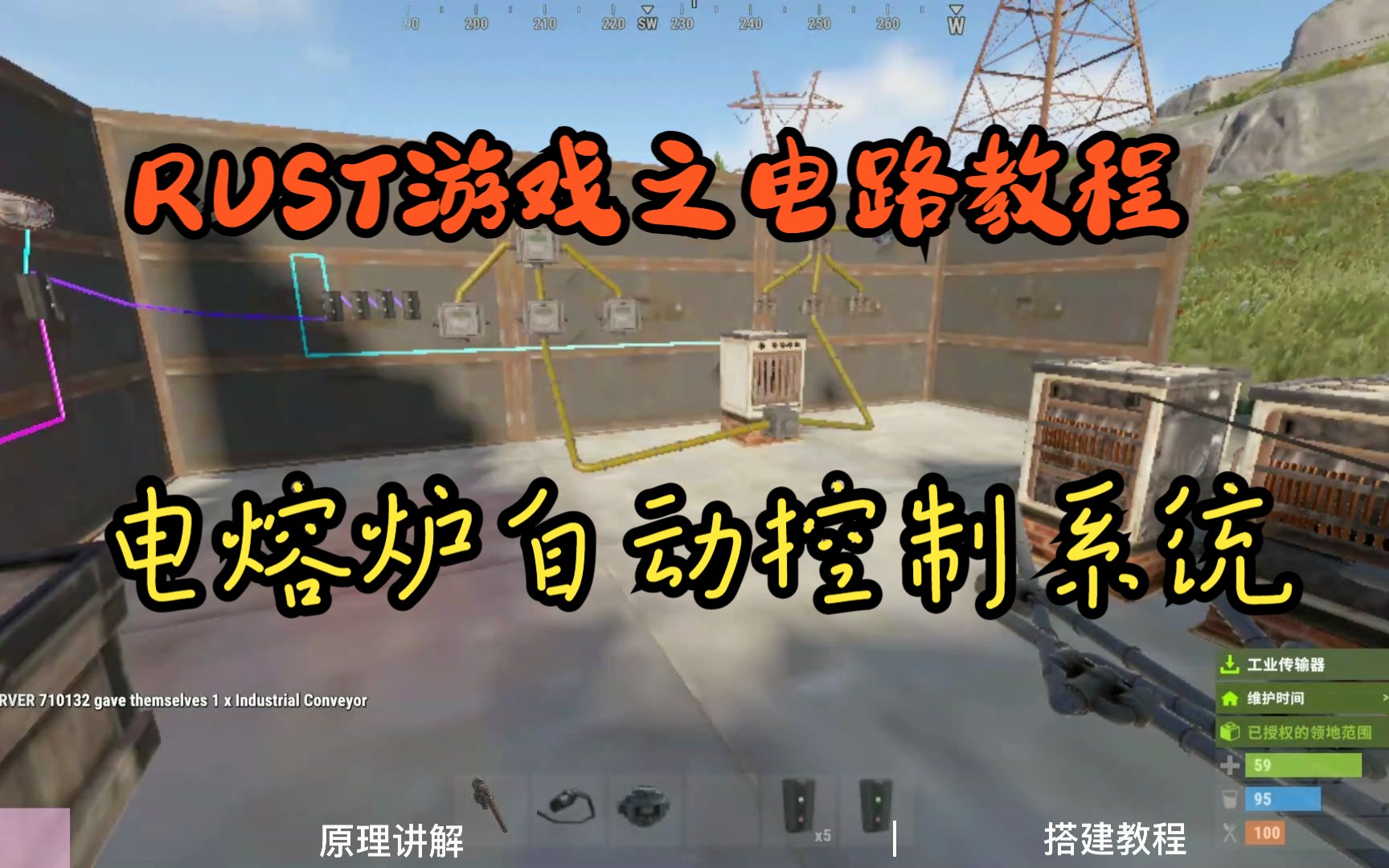 腐蚀游戏—【教程视频】电熔炉控制电路(自动检测是否有矿物)_哔哩...