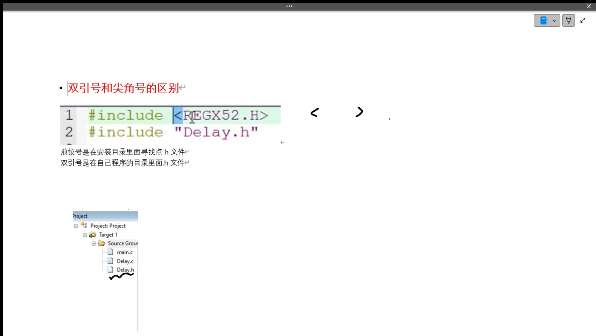51单片机模块化编程.c文件和.h文件的作用和区别