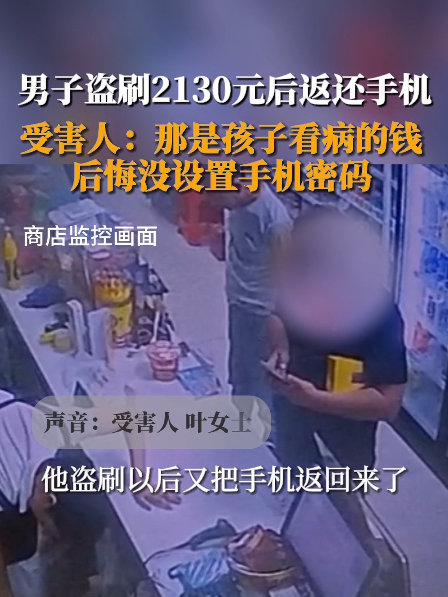 屏保和支付都没设置密码