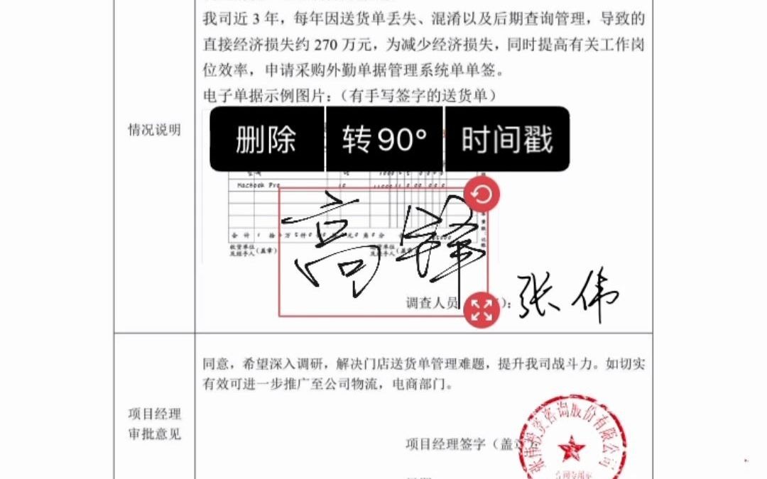 好签教你如何签字与发送,关注好签了解更多功能~