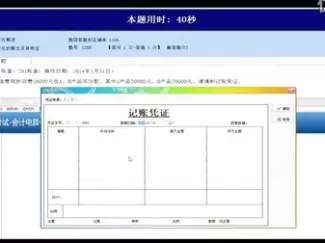 2016年会计电算化全套视频教程 11讲