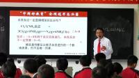 高中化学“同课异构”3号选手毕柳元《化学反应的方向》课堂实录