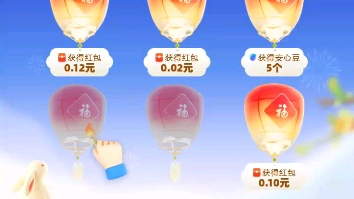 薅羊毛,支付宝福灯红包