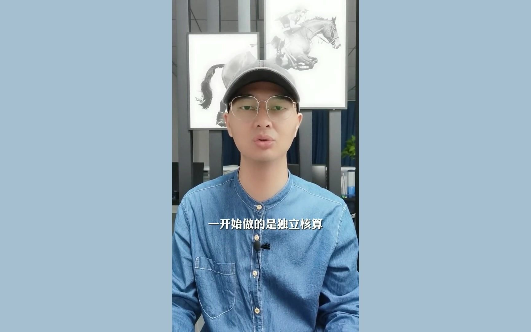 设立分公司,应该选择独立核算还是非独立核算,如何节税