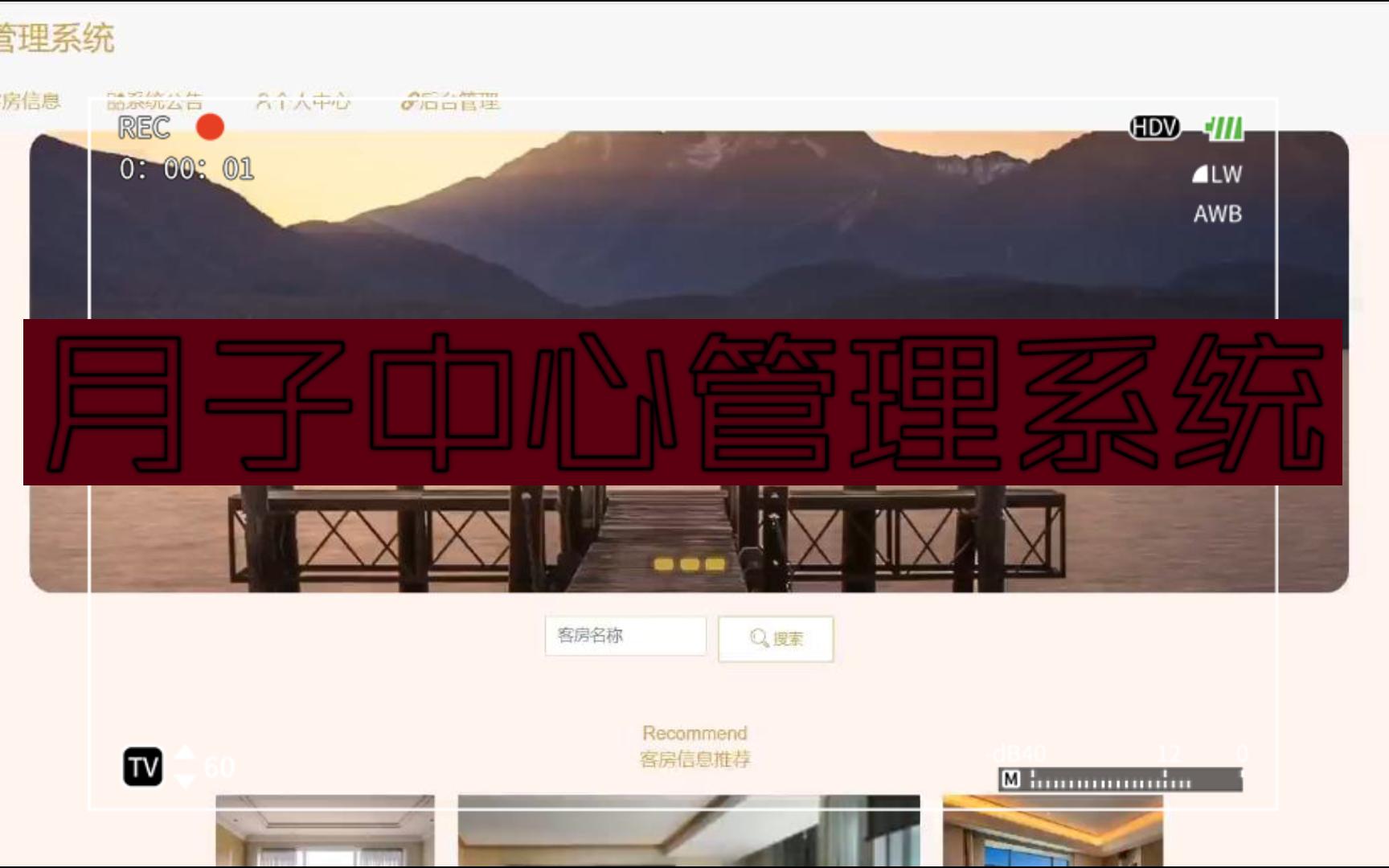 基于asp.net的月子中心管理系统