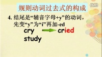 一般过去时之动词