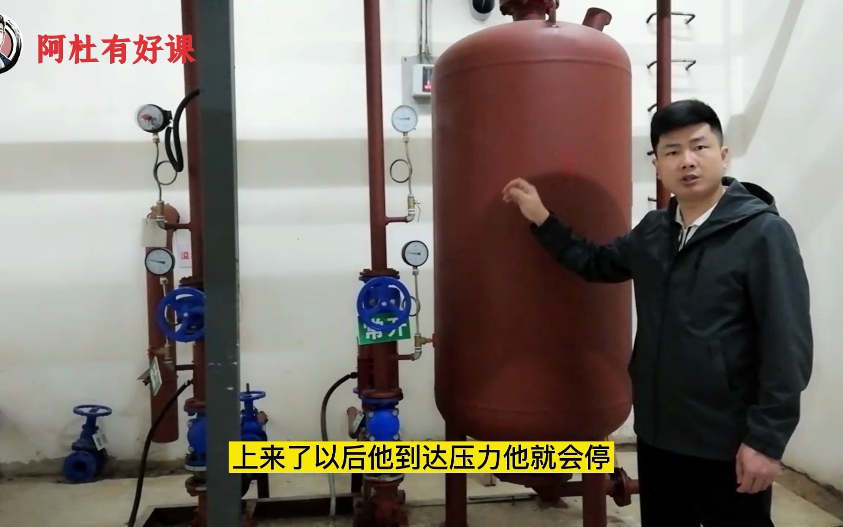 6、消防工程师实景课-稳压罐