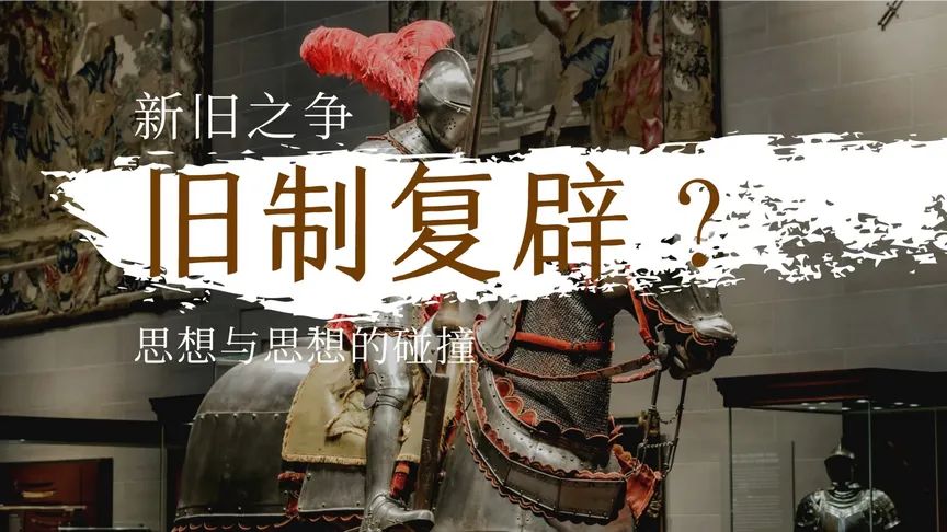不能忘却的历史-新文化运动